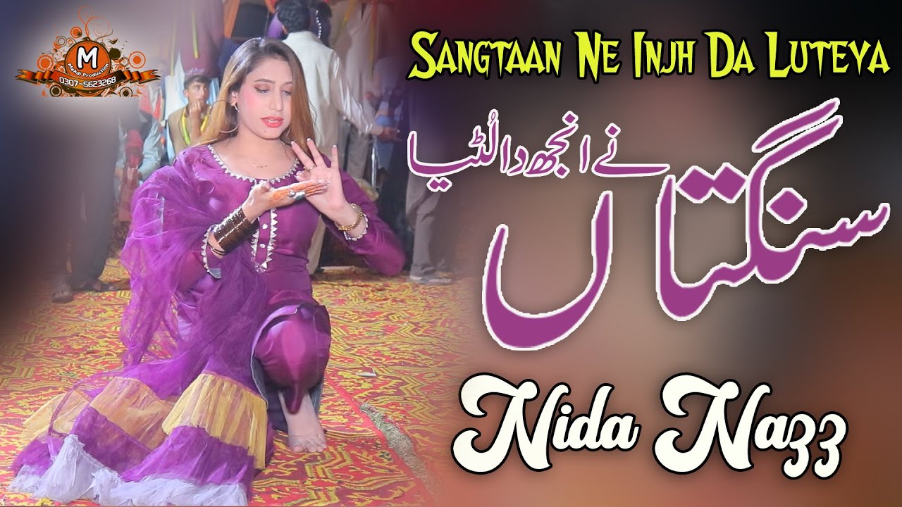 Sangtaan Ni Injh Da Luteya Nida Nazz Latest Dance Performance Jhamara ...