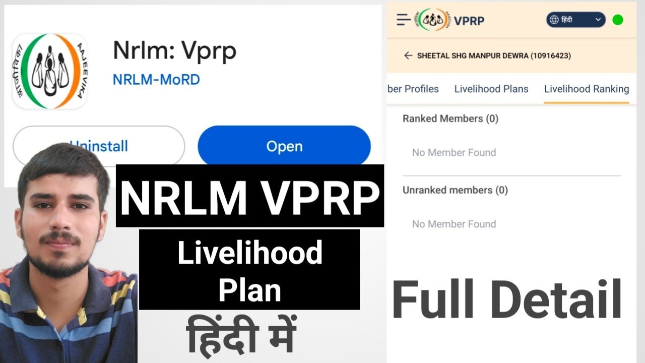 Vprp survey 2024,Vprp livelihood plan,NRLM#vprp #nrlmvprp - YouTube