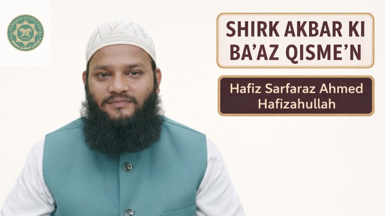 Hafiz Sarfaraz Ahmed Hafizahullah | | Shirk Akbar Ki Ba'az Qisme'n ...