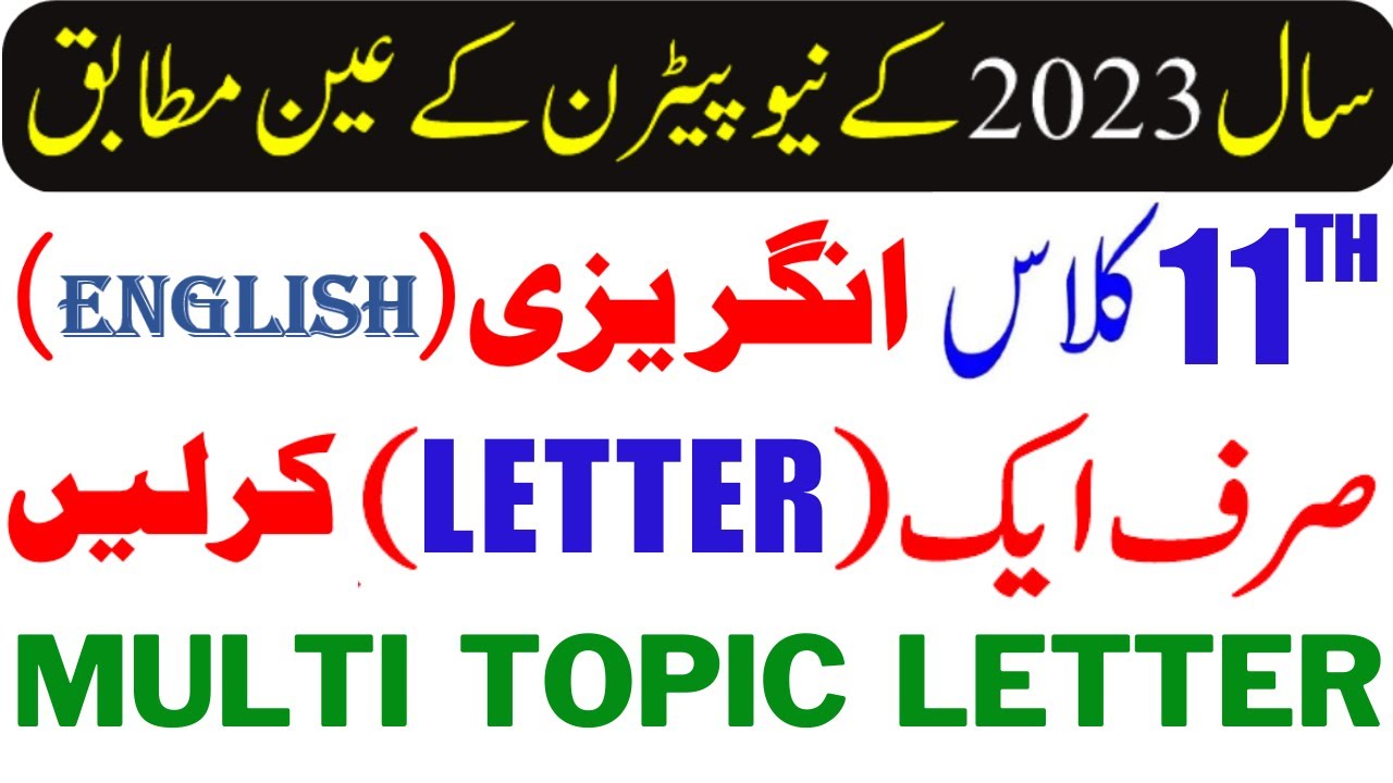 11th Class Multi Topic Letters - 11th Class English Guess Paper 2023 ...