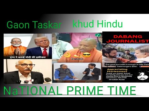 National Prime Time report! - YouTube