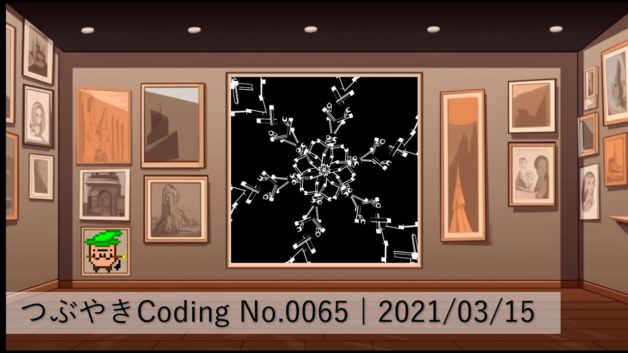 つぶやきCoding No.0065 | 2021/03/15 - YouTube