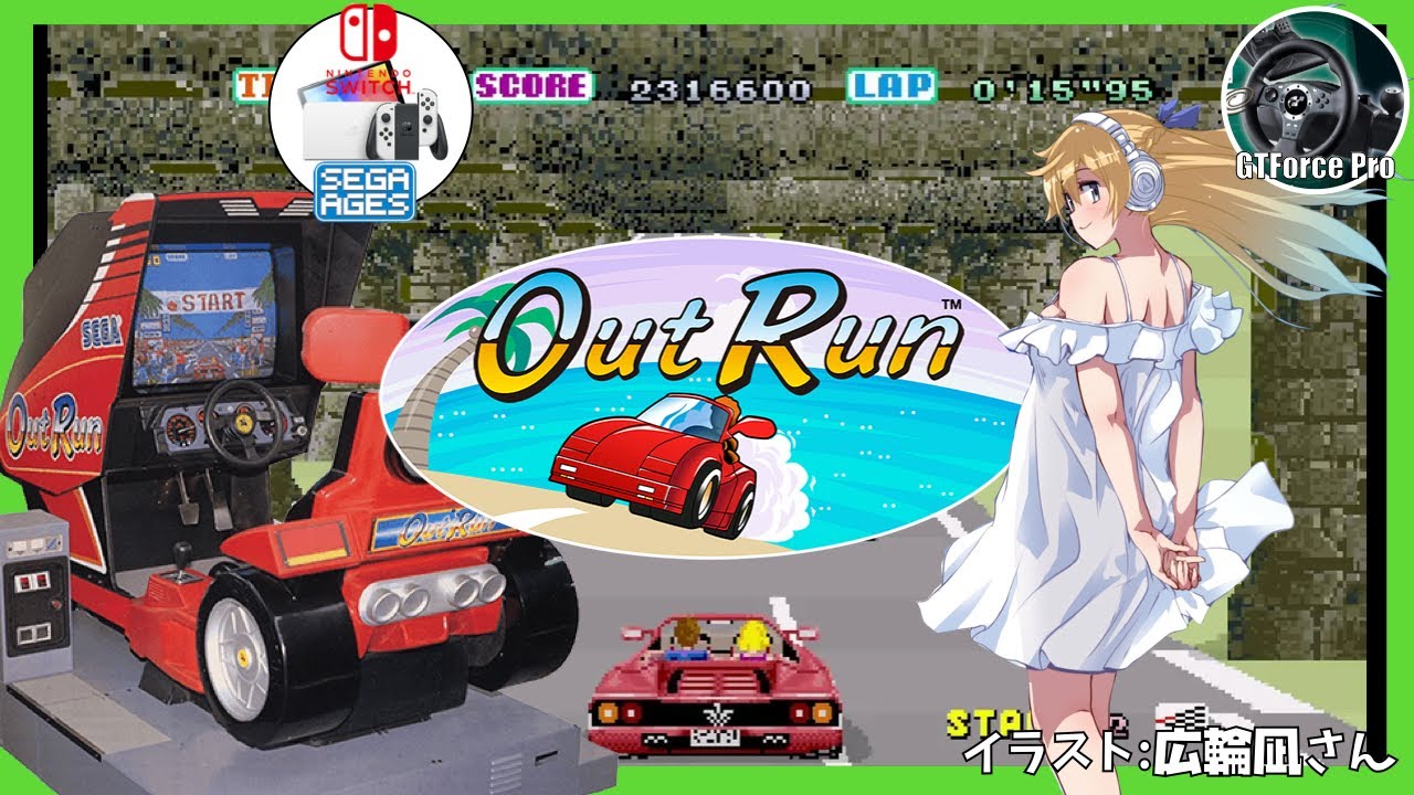 【Switch】アウトラン 実況【Vtuber】 - YouTube