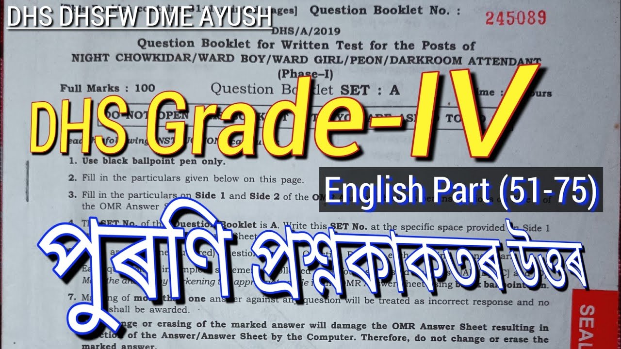 DHS Grade 4 Previous Year Exam Paper Health Dept Grade Iv Question dhs-grade-4-previous-year-exam-paper-health-dept-grade-iv-question