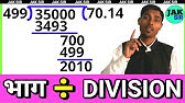 Division tricks for large Numbers || Math Antics - Long Division method ...