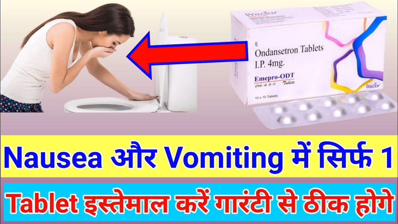 Ondansetron Tablets 4mg Benefits||Nausea,Vomiting Ki Medicine ...