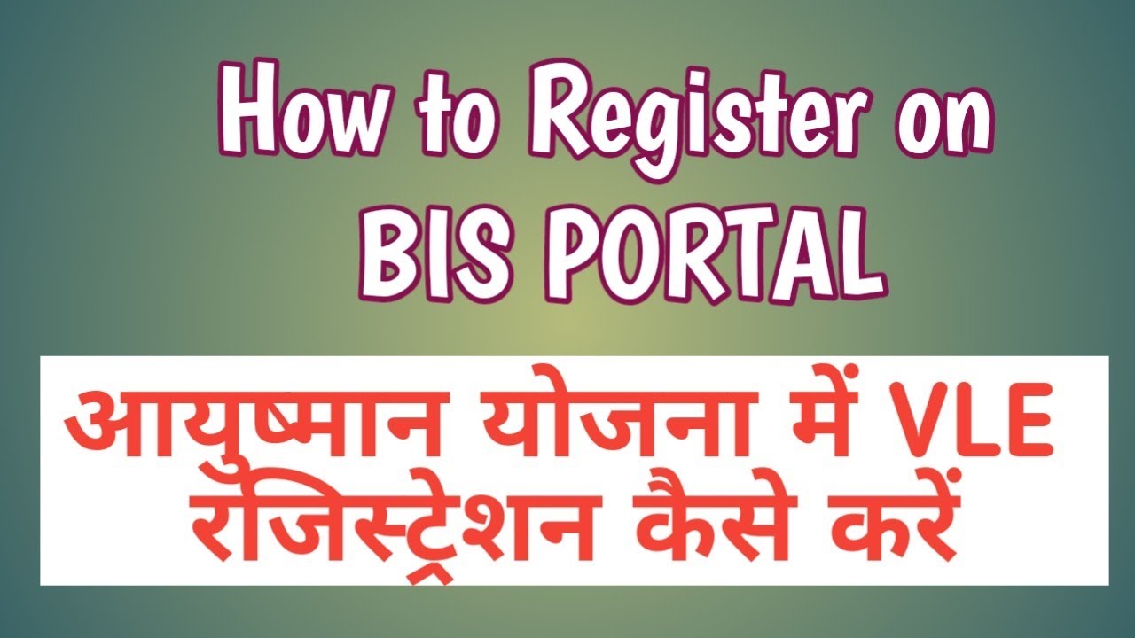 How to register on BIS portal | आयुष्मान भारत योजना में रजिस्ट्रेशन ...