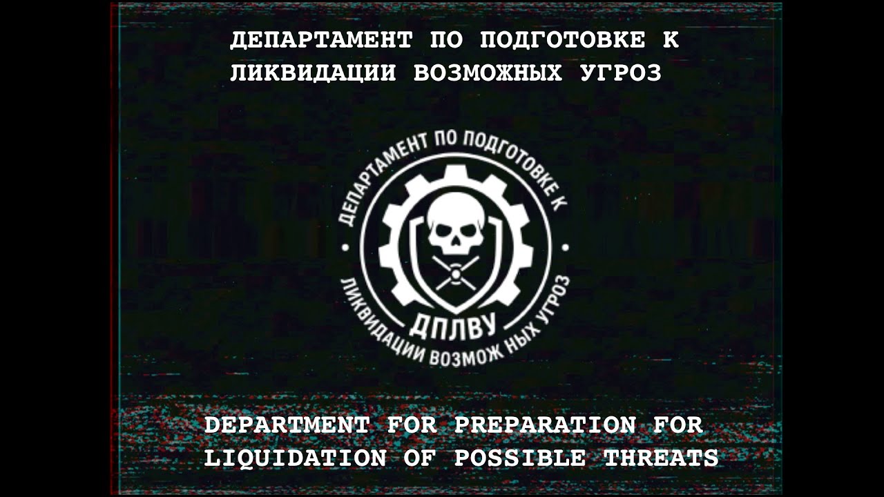 Ознакомительный материал для новых сотрудников | ДПЛВУ | Murder Drones ...