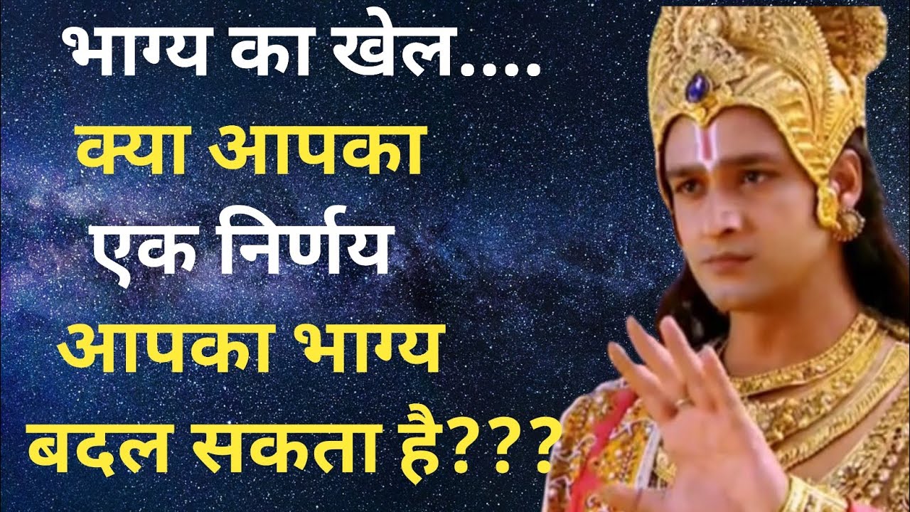 Krishna Vani। Motivational Speeches By Lord Krishna। Radha Krishna Vani ...