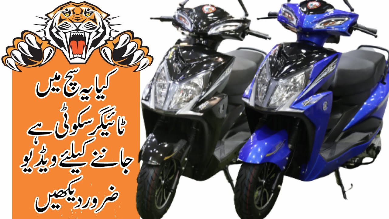 New Tiger 125 Scooty Model 2022 - Review & Price | New Pak Trading ...