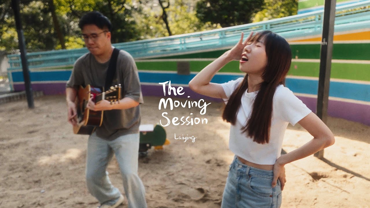 麗英 LaiYing - 美男子圖鑑 | The Moving Session | - YouTube