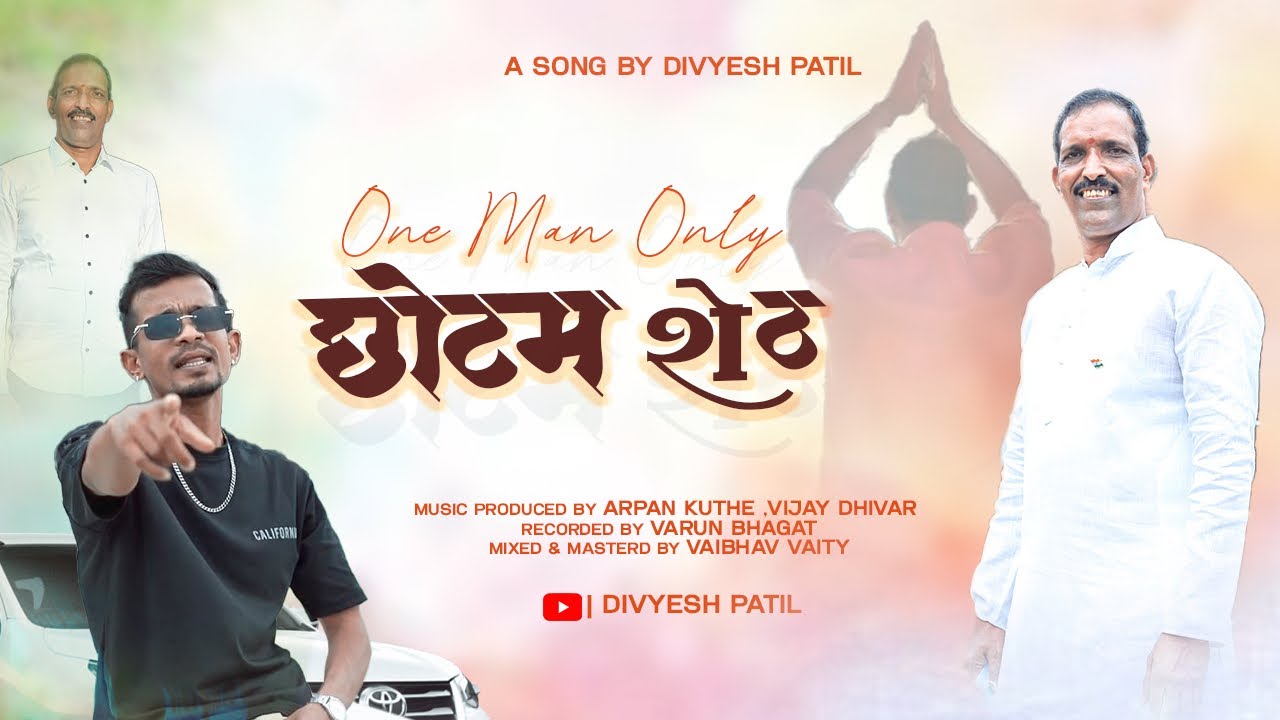 Chotam Sheth Song | One Man Only छोटम शेठ |Alibag | New Song | Divyesh patil 7798172717 - YouTube