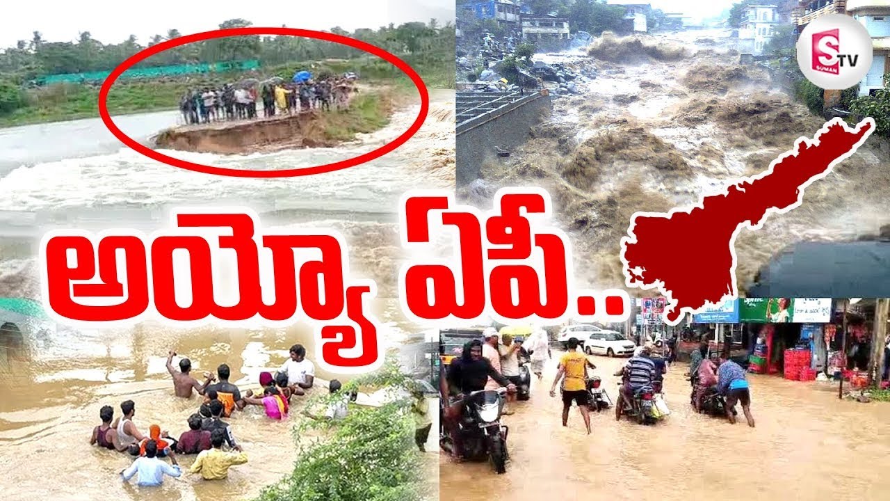 🔴Live:Water Flood Due To Heavy Rainfall In AP | Villages submerged ...