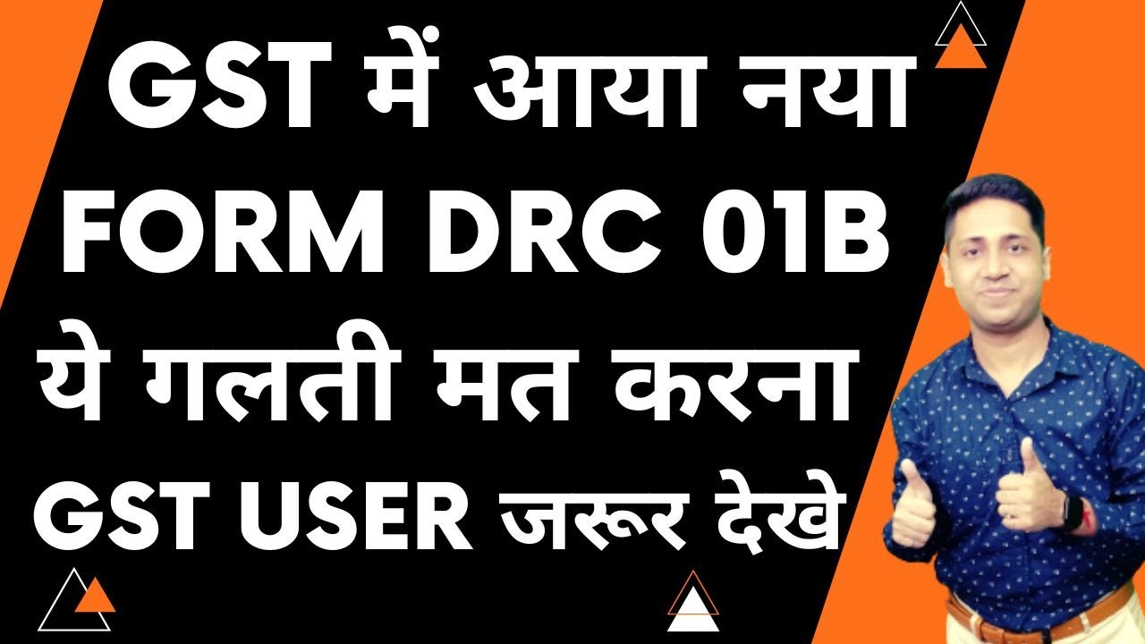 नया FORM DRC-01B क्या है ! file GSTR-1 & GSTR -3B carefully, Quick GST ...