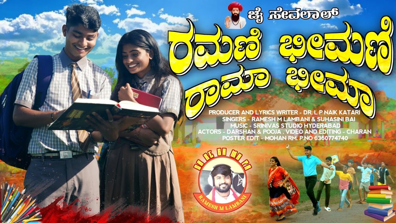 Ramani Bhimani Rama Bhima | Banjara new Song Promo | Ramesh Lamani # ...