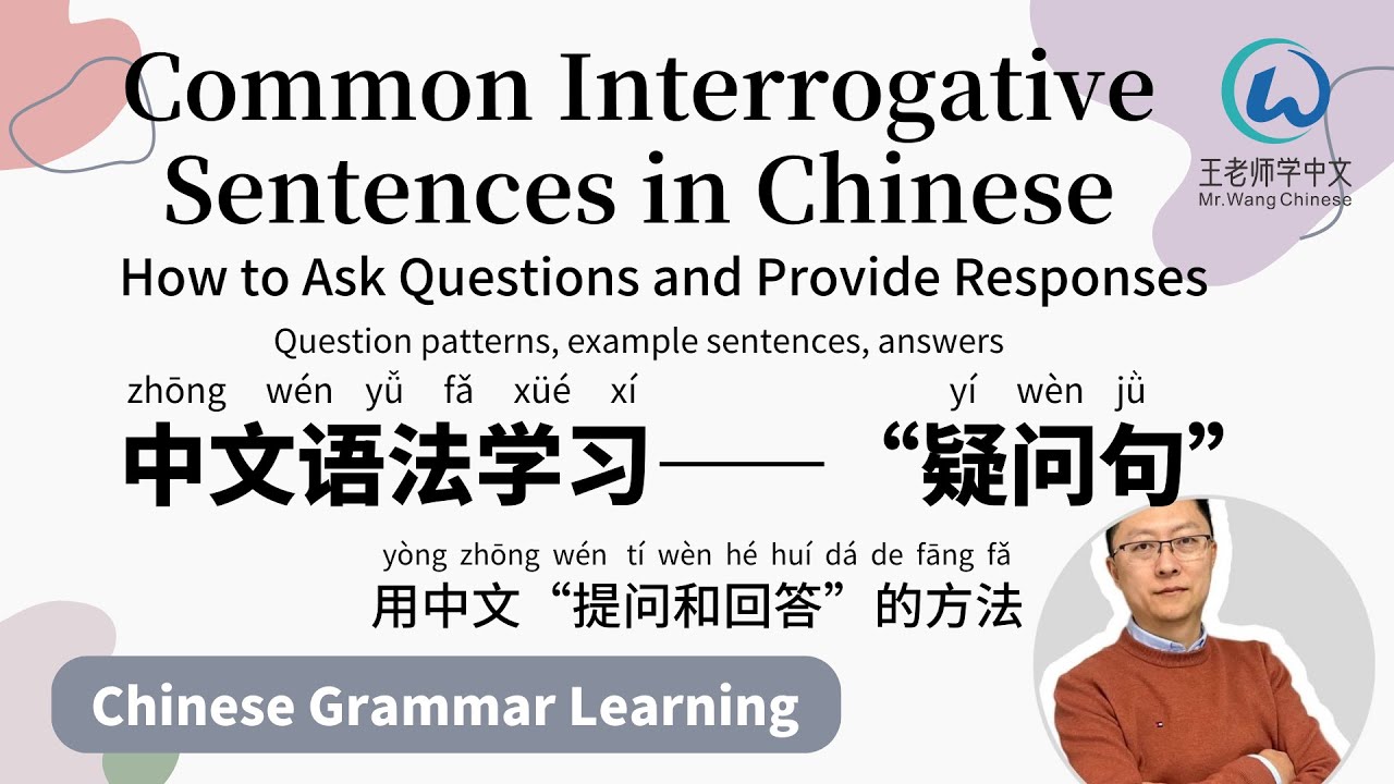 Grammar Learning"Common Interrogative Sentences in Chinese: How to Ask ...