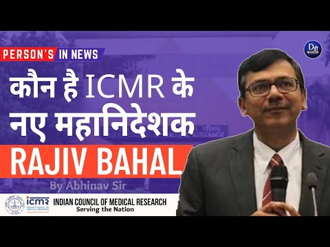 Person in News: Rajiv Bahal | New DG of ICMR | Appointments 2022 ...