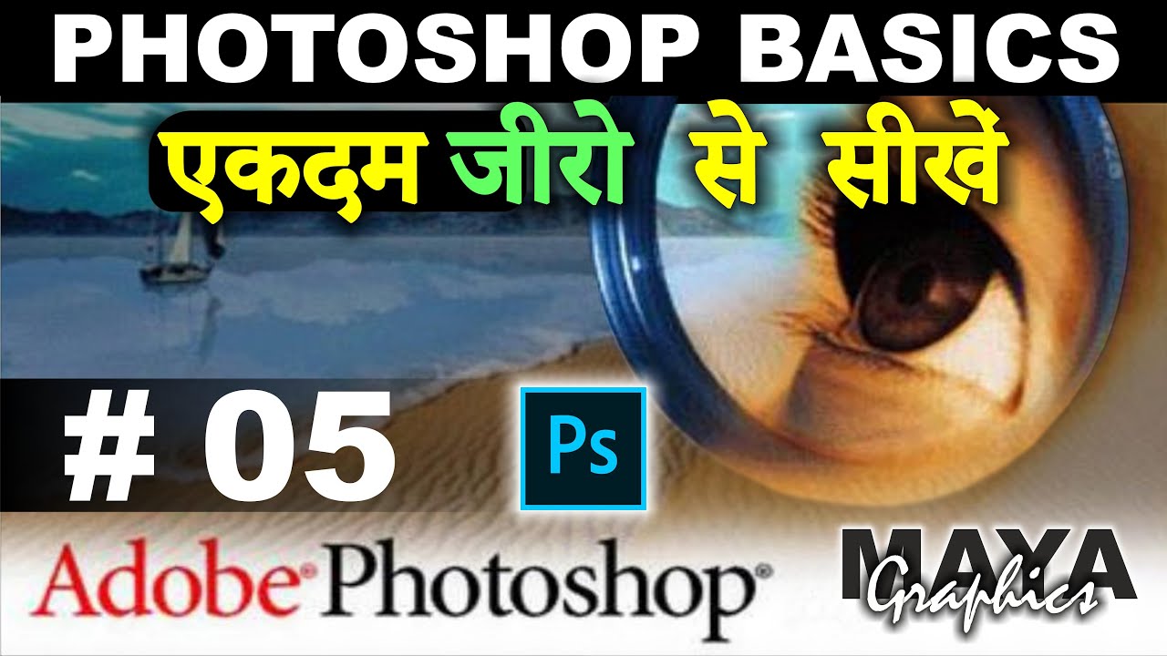 Photoshop For Beginners 05 How To Use Pen Tool In Photoshop Photoshop Tutorial Volume Photoshop For Beginners 05 How To Use Pen Tool In Photoshop Photoshop Tutorial Volume