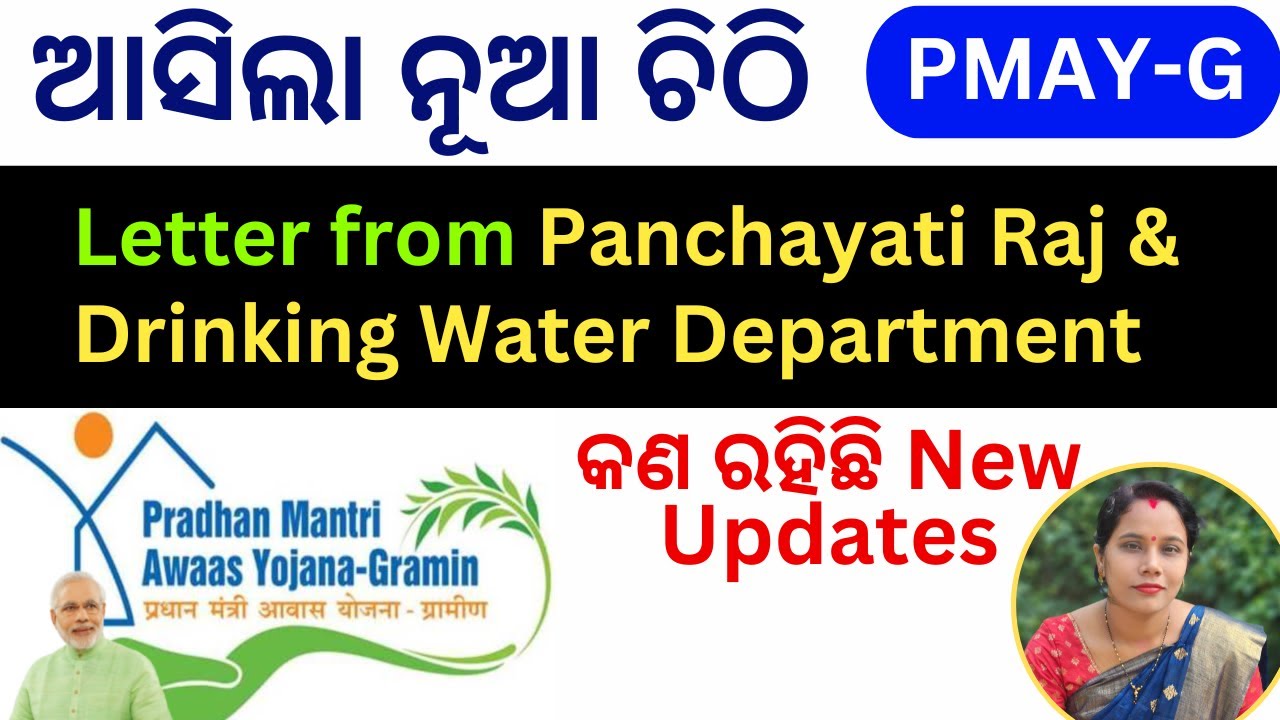 New Letter From Panchayat Raj Dept. #pmay #modi #govtschemes #letter # ...