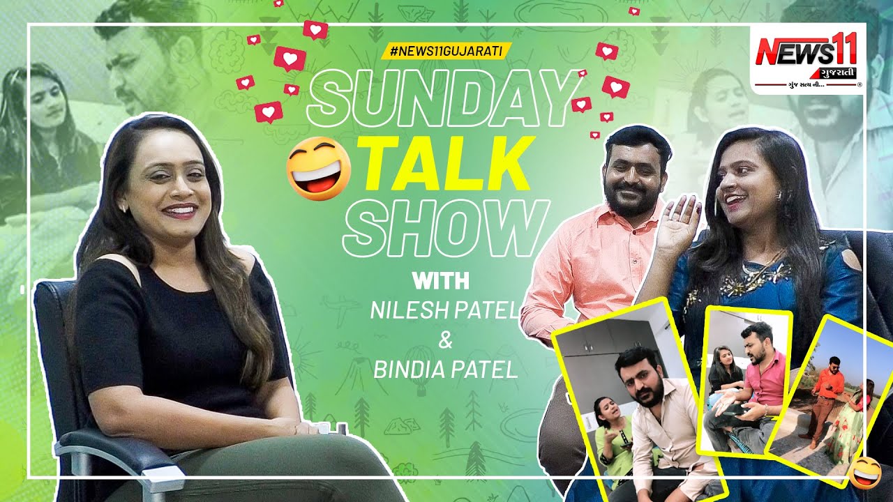 Sunday Talk Show With Nilesh Patel & Bindia Patel | News11 Gujarati ...