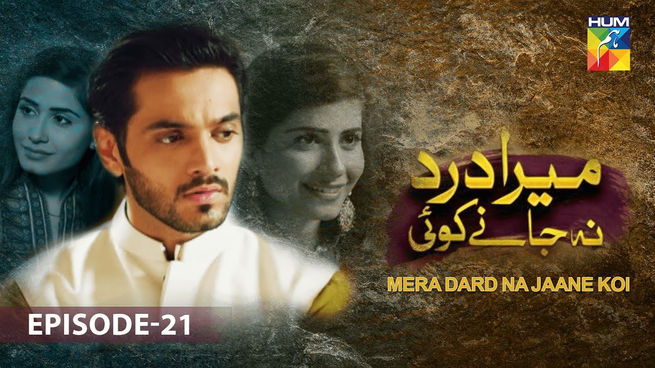 Mera Dard Na Janay Koi - Episode 21 [ Wahaj Ali - Faria Sheikh ] - HUM ...