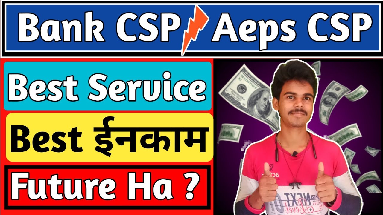 Bank CSP Vs Aeps CSP !! Best Csp 2022 !! Best Income & Service ...