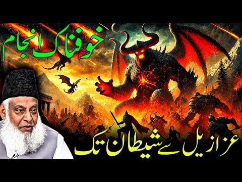 Unveiling the Journey: Azazil’s Descent into Satan and His Horrific End ...