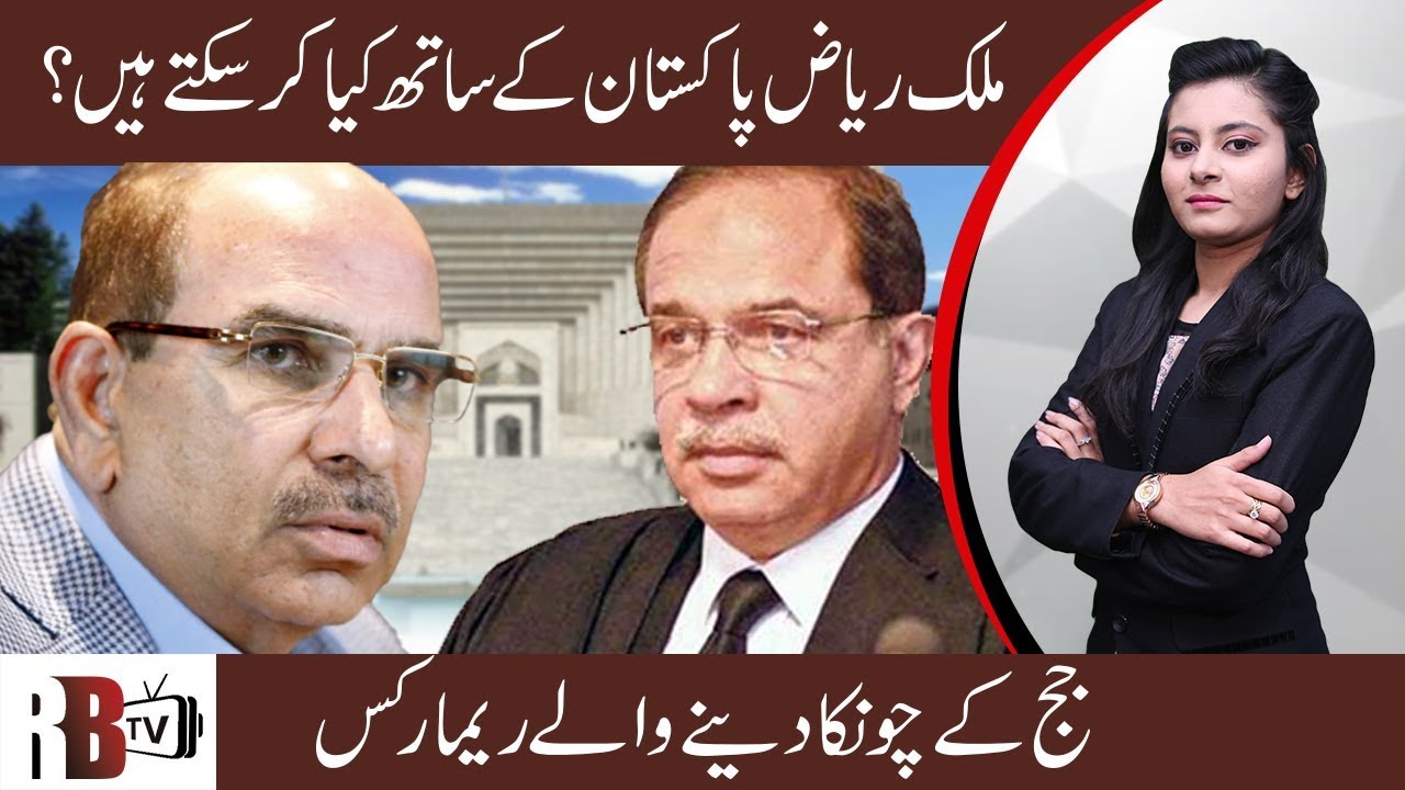 Bahria Town Case ; Judge's shocking Remarks on Malik Riaz | supreme ...
