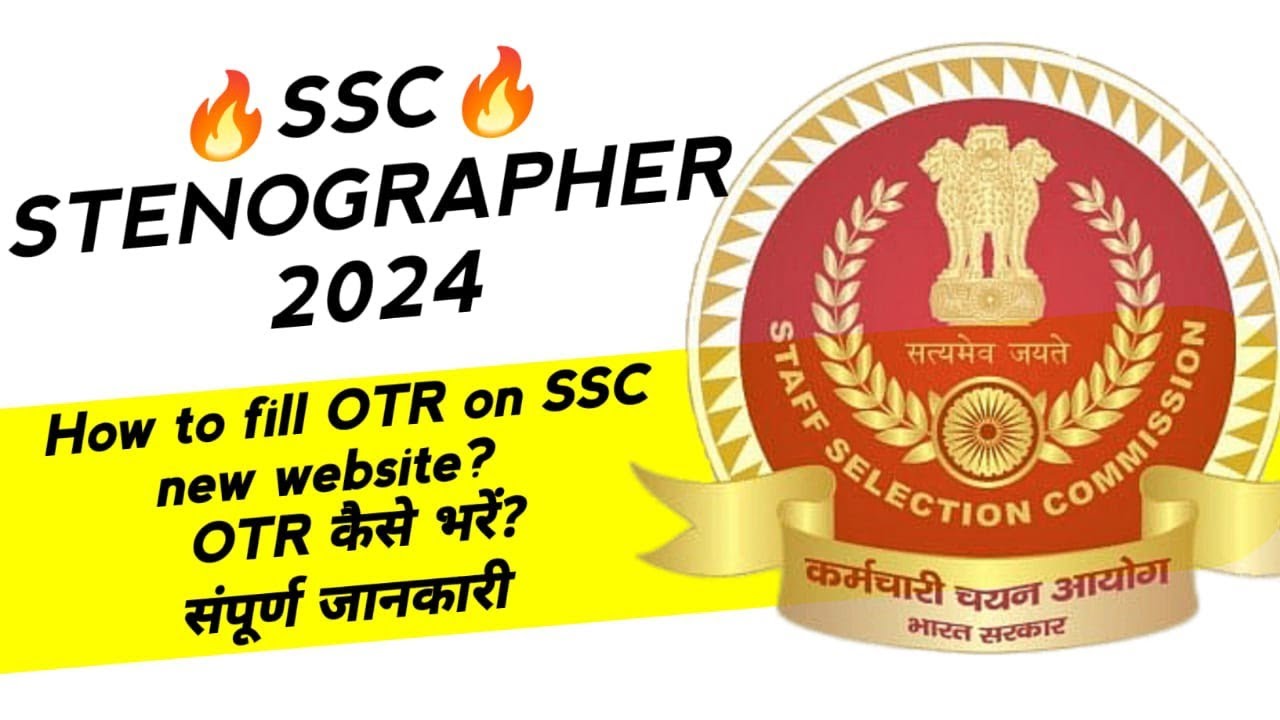 How to fill OTR on SSC's New website || SSC Stenographer - YouTube