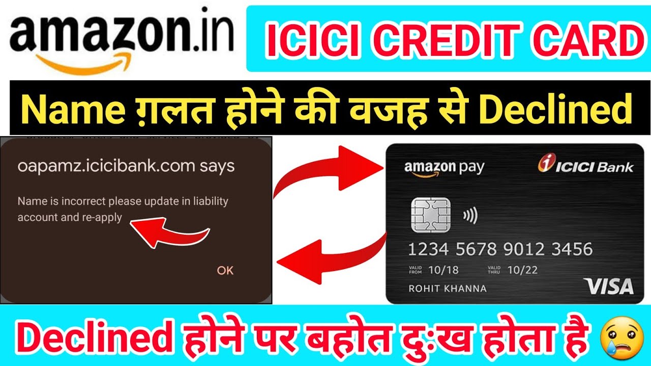 सबसे गंदी आदत बार बार Declined क्यूँ Amazon Icici Credit Card सच्चाई ...