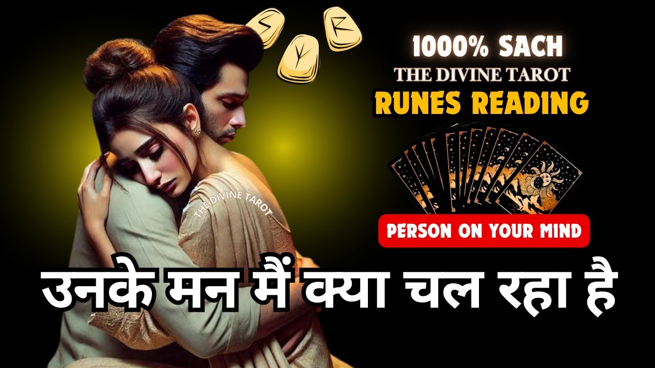 RUNES READING - उनके मन मैं क्या चल रहा है | UNKI CURRENT FEELINGS ...