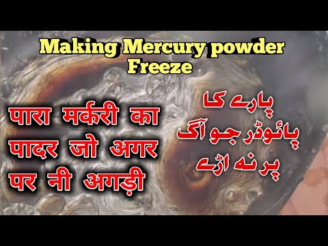 Pare ka powder jo aag par na urre freeze mercury and convert to powder for heat proof Q A