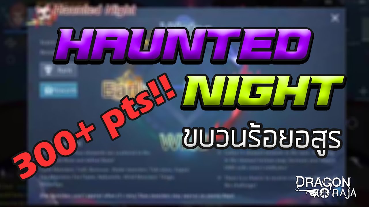 DRAGON RAJA [FULL] Haunted Night 300+ PTS!! - YouTube