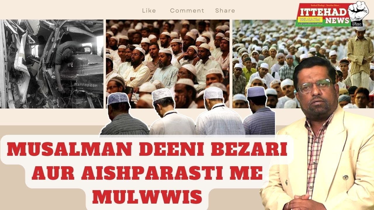 ITTEHAD NEWS | BELGAUM |-MUSALMAN DEENI BEZARI AUR AISHPARASTI ME ...