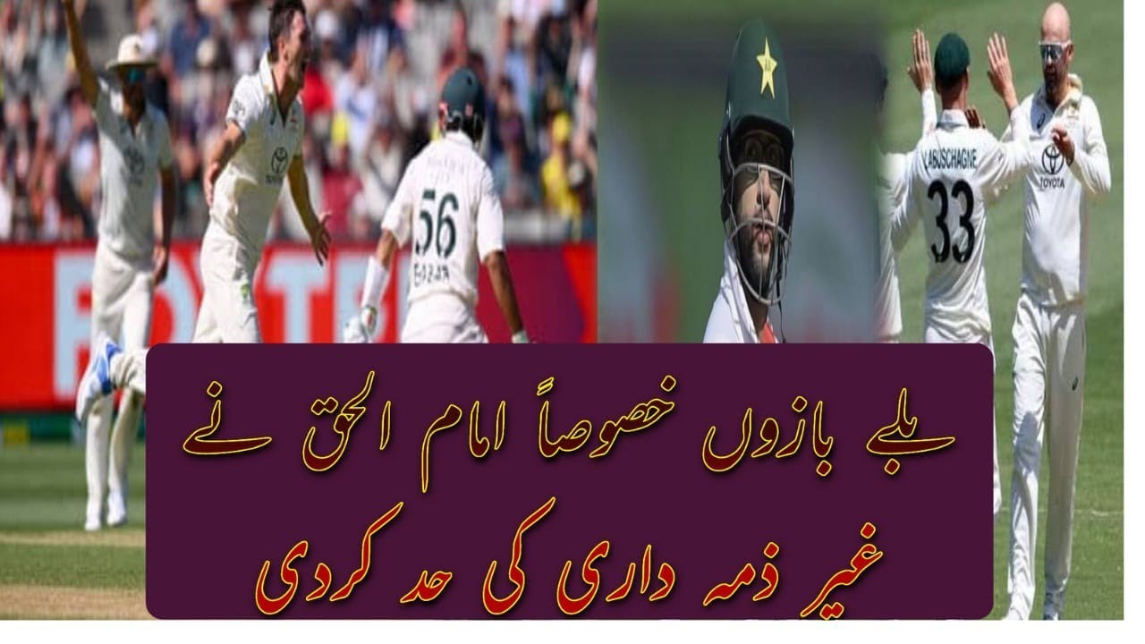 Live 🔴 Aus 318 | Excellent Bowling Pakistan | Pakistani batters like ...