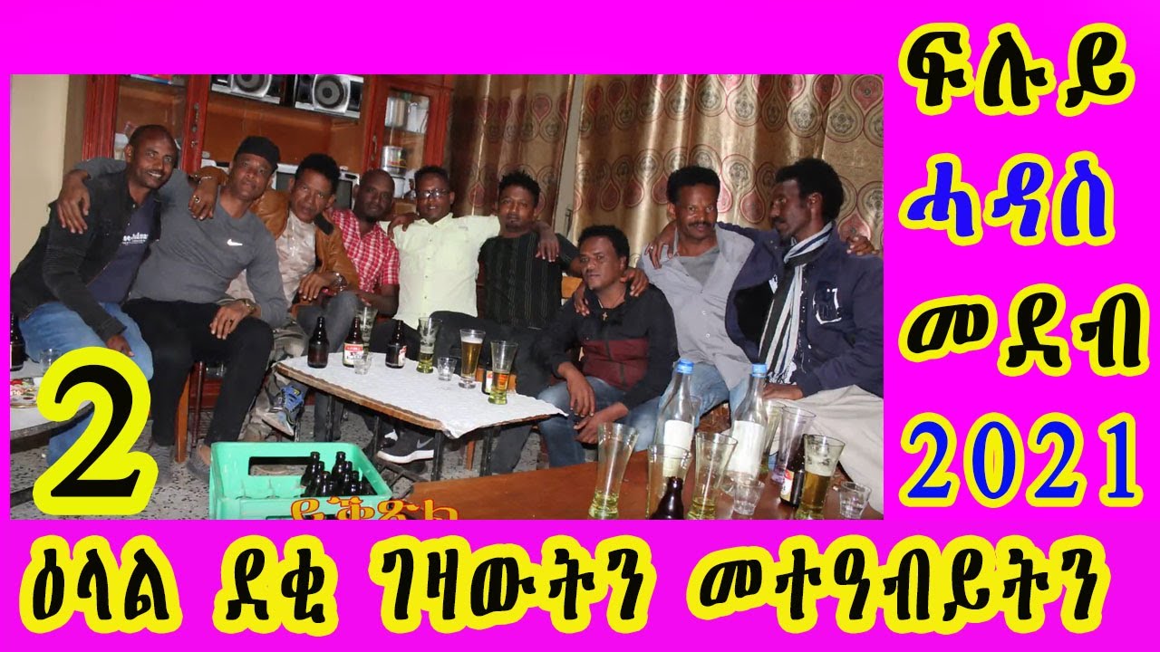 cinema semere -Jokes in Eritrean funny || Tigrinya joke part 2 ፍሉይ መደብ ...
