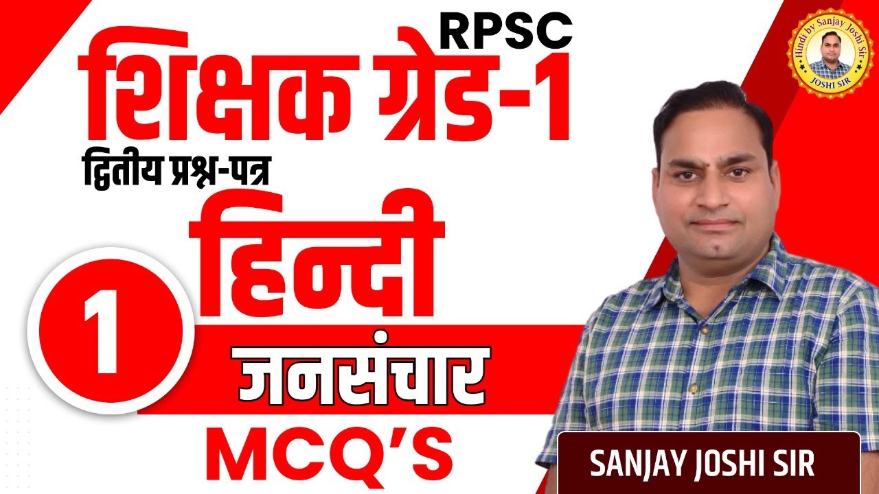 1st Grade Hindi Online Classes 2025 | School Lecturer Hindi Marathon ...