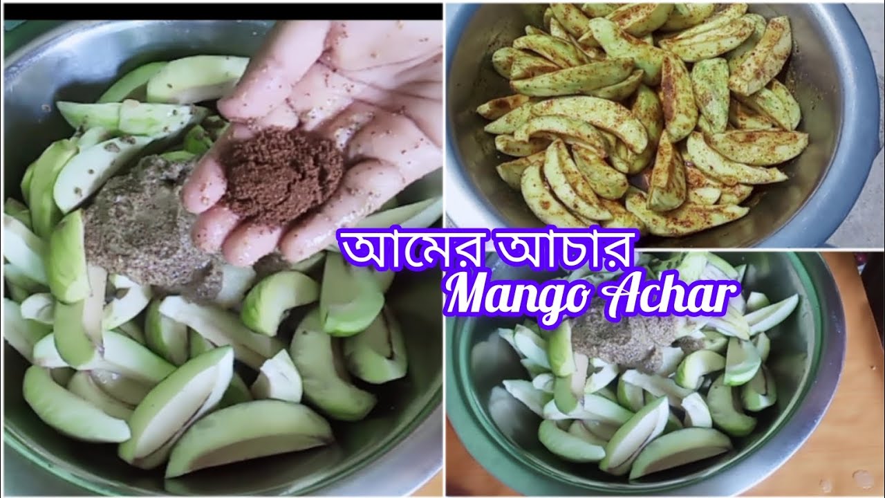 আমের আচার রেসিপি। Mango achar. # achar # mango achar # Bangla vlog ...