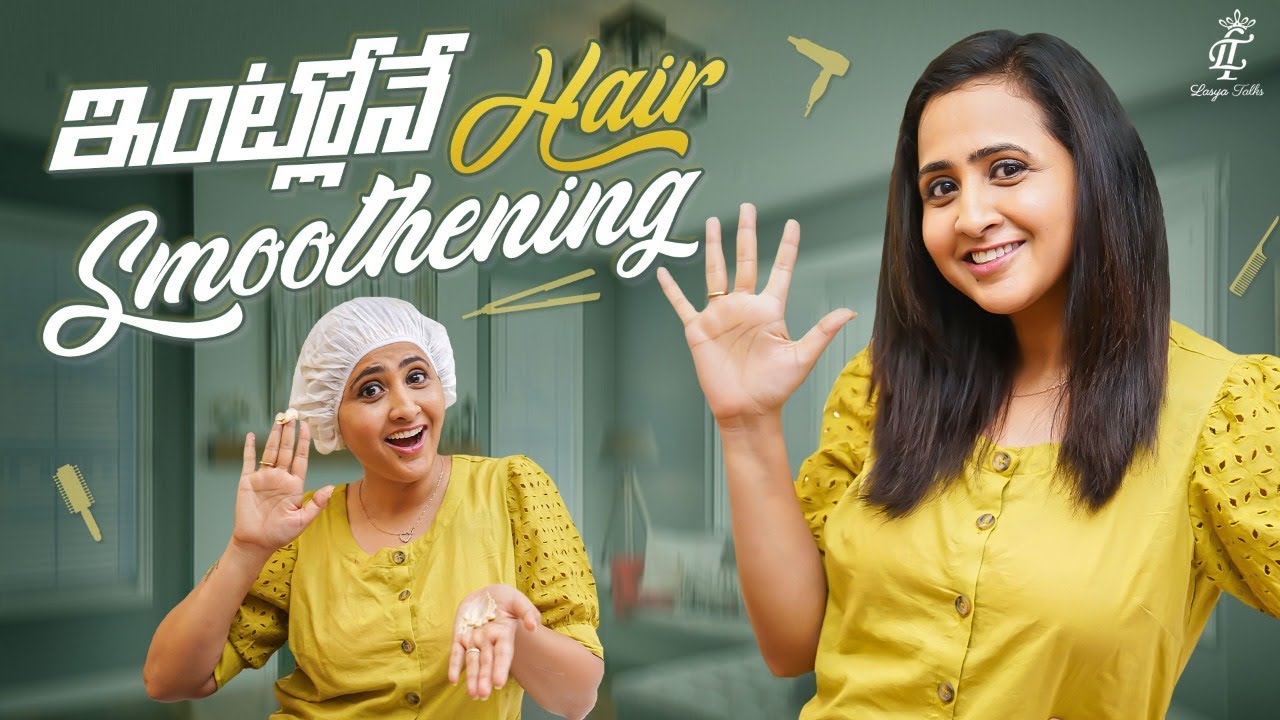 ఇంట్లోనే Proffesional Hair Smoothening || Amazing Results || Hair Care ...