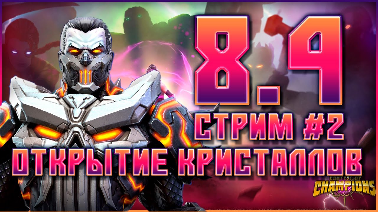 8.4 - Финал 8 акта и открытие кристаллов - Учимся бить Глихана - Стрим ...