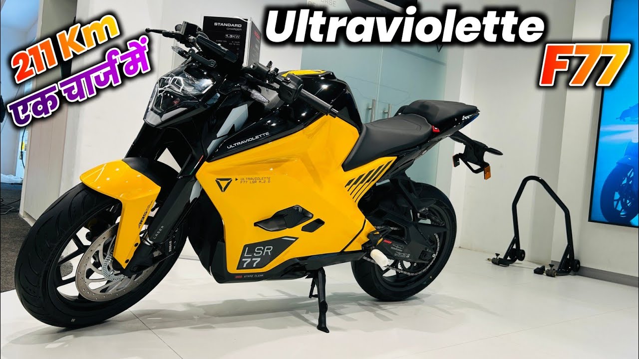 Ultraviolette F77 Original Base Model Review | Range, Price, Features ...