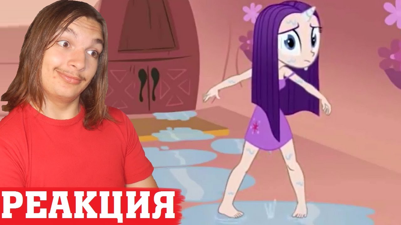 [РЕАКЦИЯ] - MLH Look before you sleep short - МОКРЕНЬКАЯ РЭРЭТИ - YouTube