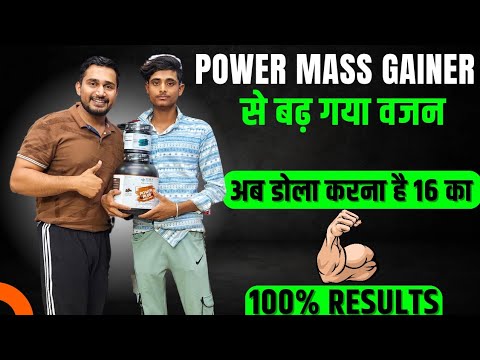 Power Mass Gainer Results 💪| weight gaining | power mass gainer results ...