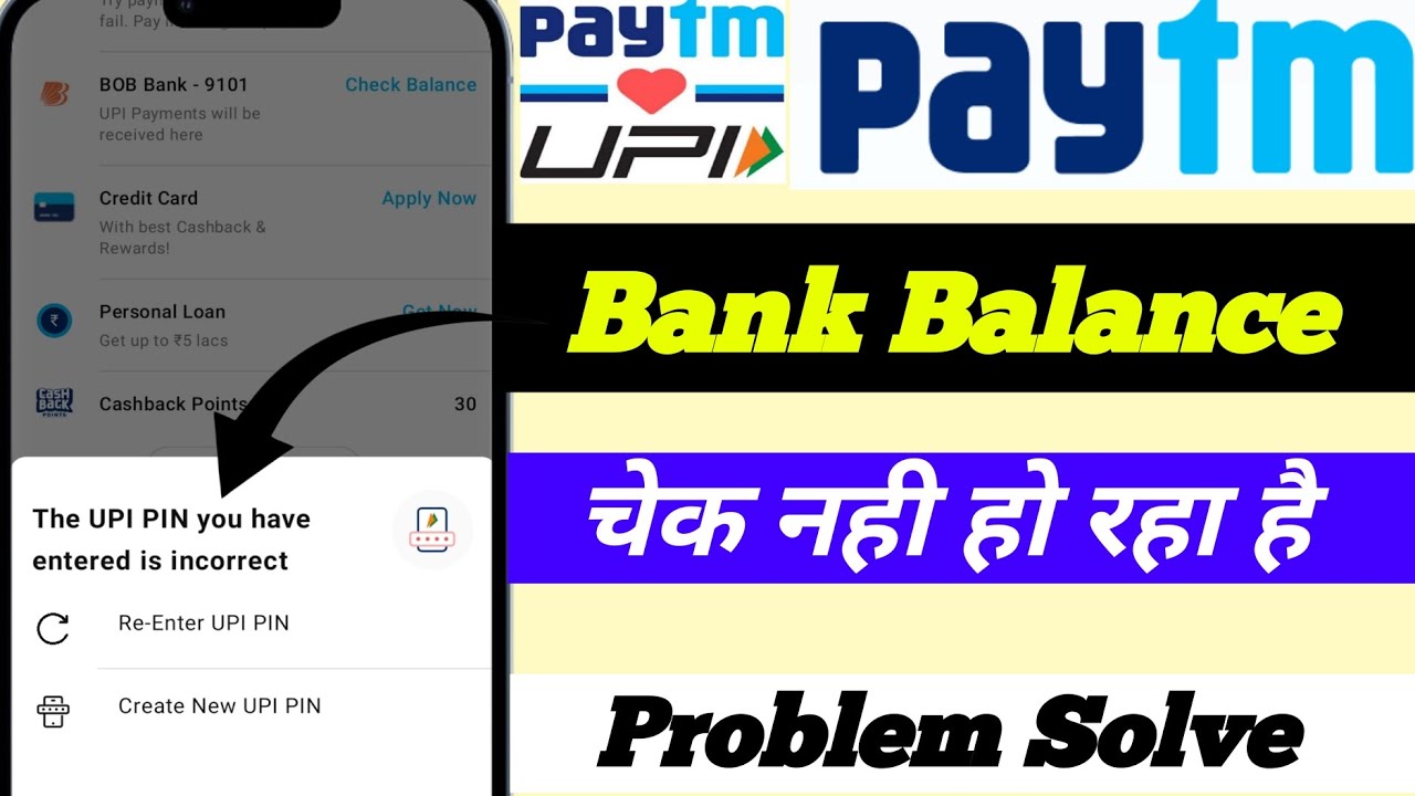 Paytm balance check nahi ho raha hai | paytm balance check problem ...