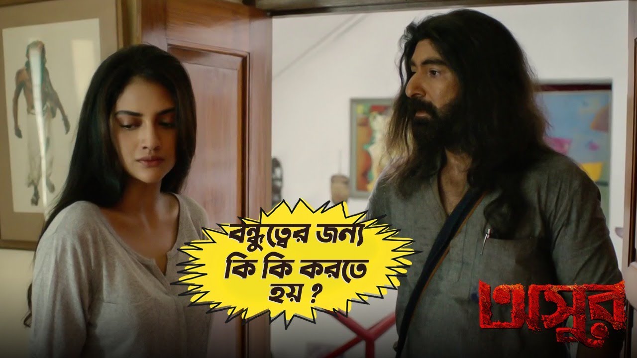 Asur - Movie Scene | Jeet | Abir | Nussrat | Pavel - YouTube