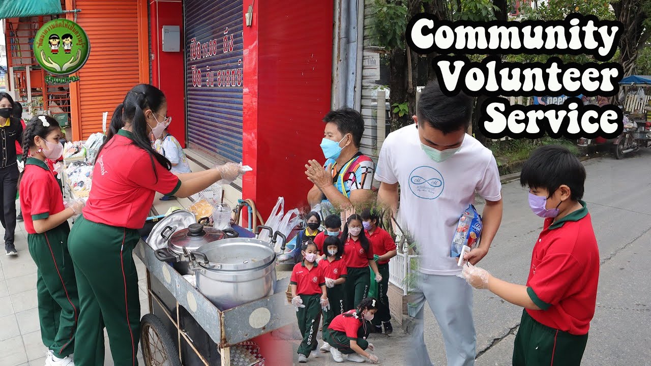 Community Volunteer Service | กิจกรรมจิตอาสา พัฒนาชุมชน | โรงเรียน ...