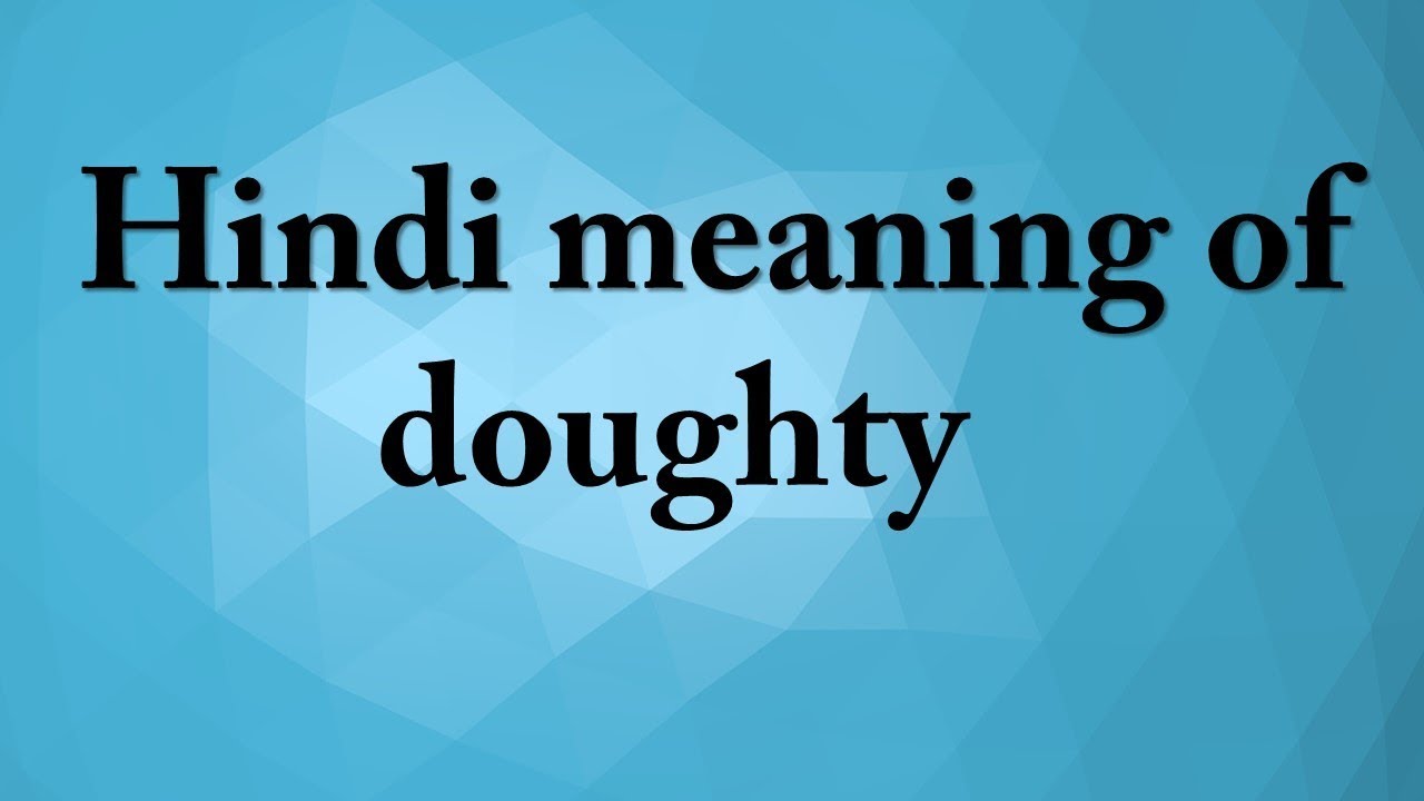 Hindi meaning of doughty - YouTube