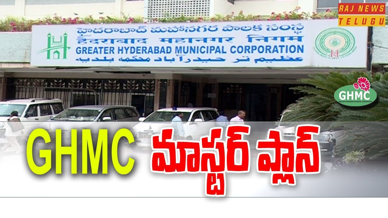 GHMC మాస్టర్ ప్లాన్ || GHMC Master Plan to Control Traffic Problems in ...
