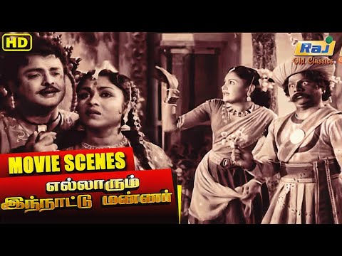 ஆனால் நீ கொண்டுவந்திருப்போதோ வைர சிலை | Ellarum Innattu Mannar | Gemini Ganesan | Raj Old ...