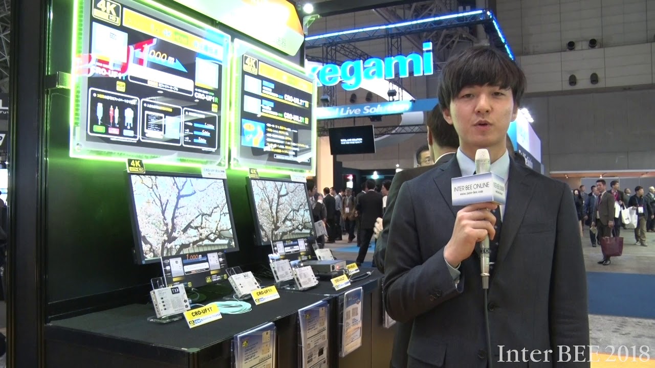 【Inter BEE 2018 TV】 イメージニクス マルチビューア「HEV-U41」、HDMI伝送機「CRO-UIL2」を出展 - YouTube